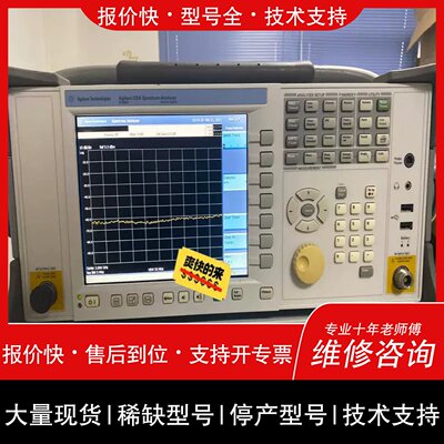 询价 可维修标价】安捷伦N1996A，506，P06前置放大选件，9K-6G频