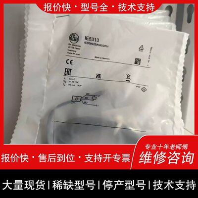 询价 可维修詢价-易福门电感式接近开关IE5313