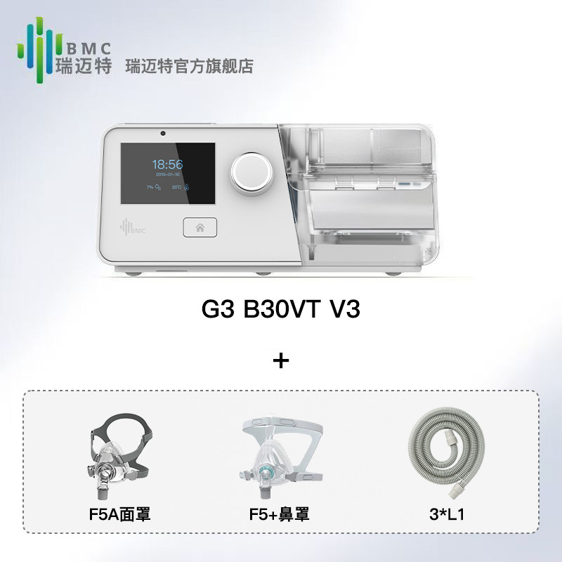 瑞迈特G3B30VT-V3版双水平无创呼吸机慢阻肺气肿ST排二氧化碳潴留