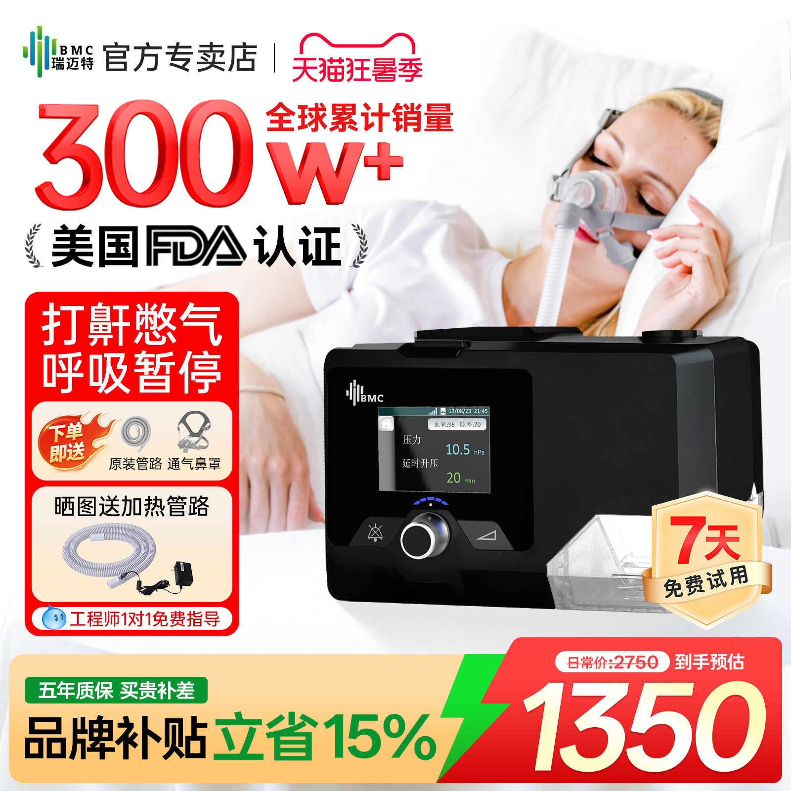 瑞迈特G2S单双水平呼吸机家医用全自动打呼噜睡眠暂停无创止鼾器