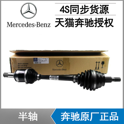 奔驰GL450 R350 ML400 GL550 GL350 ML350 R400 W164半轴总成R300