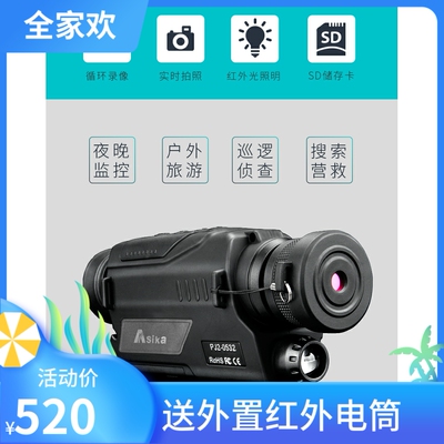 鲨鱼户外数码夜视仪5号电池