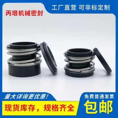 机械密封MG12/MG12/MB2-20-25-28