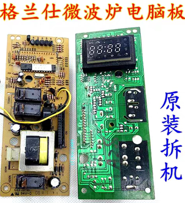 格兰仕电脑板G80D23CSL-G1s(R0) G80F23CSN2L-G1 MEL003-LCT/N8