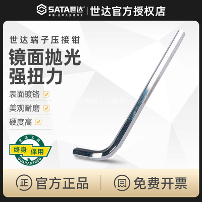 世达工具内六角扳手单个螺
