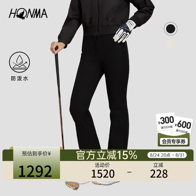 [专业高尔夫]HONMA女士轻盈舒适亲肤防泼水休闲时尚百搭长裤