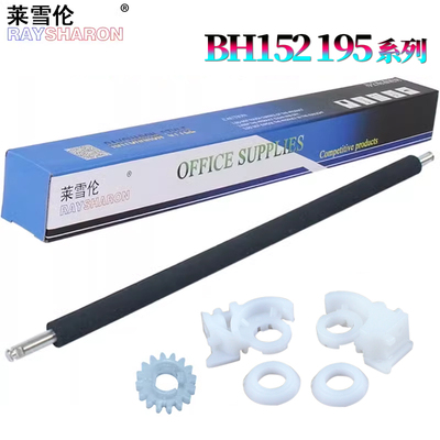 适用美能达162柯美163转印辊220齿轮152轴套183转印支架211 1611 1811 7115 7118 7216 7220 7521 7622 7621