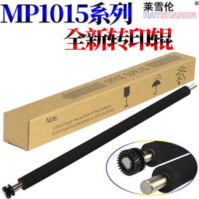 原装RS适用 理光MP 1015 1911 1800 1801 1810 1811 1812 1900 1600 1913 2001 2501 2013 1813 L转印辊 齿轮