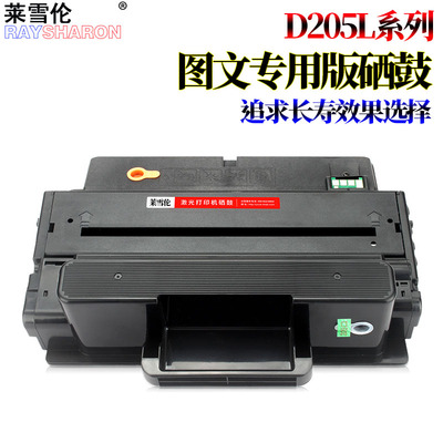 适用三星MLT-D205L粉盒ML3310 3312ND 3710 3712 SCX-5639FR 5737 5739FW 5637HR 4833HD 4833FD 4835F硒鼓