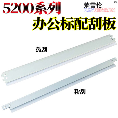 适用惠普HP7516 7570A 192a HP93A刮板 鼓芯刮刀 HP5200 5025 5035 M435nw M701 M706 70A 16A 出粉刮 小刮