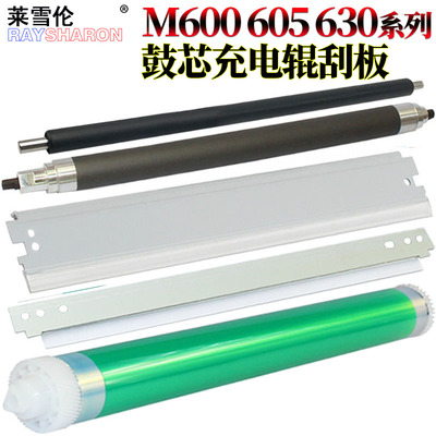 适用惠普CF281A感光鼓M603F鼓芯M604鼓刮605DN充电辊M606磁辊M630 M625DW M630Z佳能CRG-039H LBP351x352x351