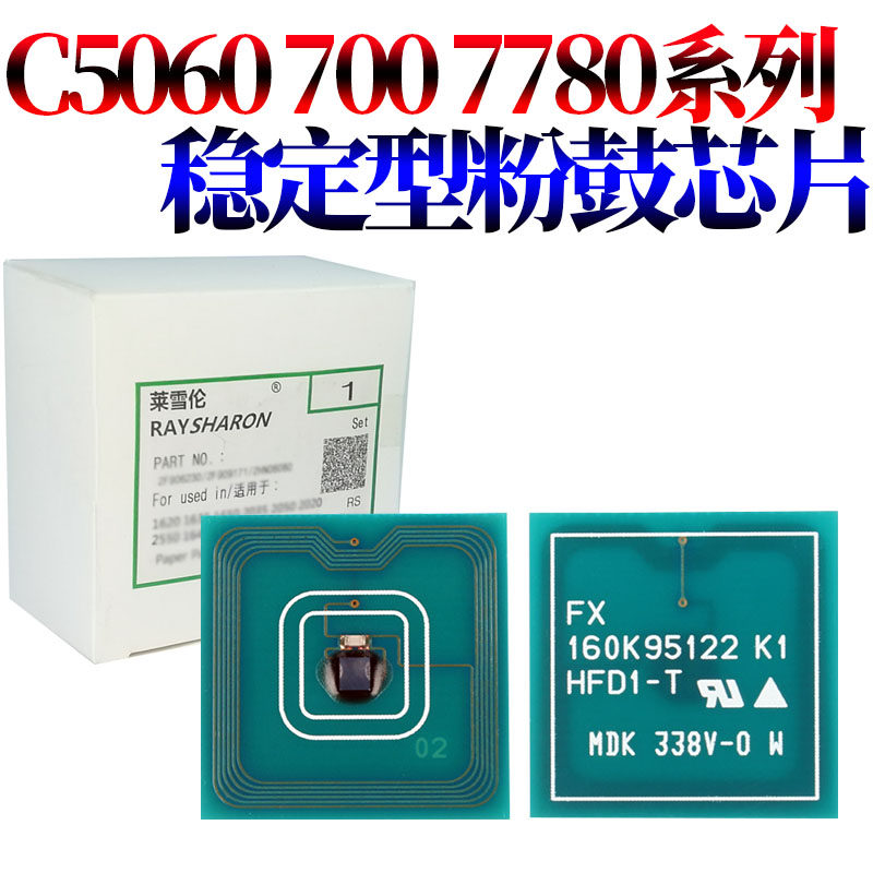 适用施乐650I粉盒芯片750 5065硒鼓芯片6075 5540 6550 7550 5400 6500 7500 5500 7600 ...