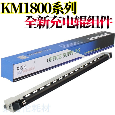 适用 京瓷 TASKalfa 1800 1801 2200 2201 2010 2011 2210 2211 2020 2220 2320 2221 2321充电架 充电辊组件