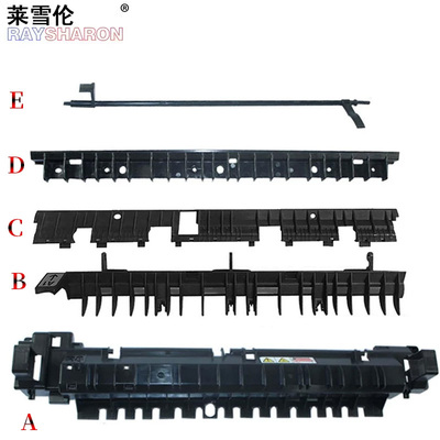 RS适用 奔图CM260ADN定影上盖250ADN传感杆 摇臂CM310定影出纸导板 导纸板CM410分离板BM265分离片BM315ADN