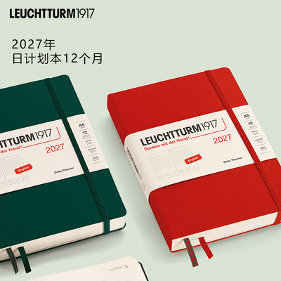 LEUCHTTURM1917德国灯塔1917笔记本2027年日计划本系列硬封皮一日一页手账日程规划高端文具送礼工作笔记本