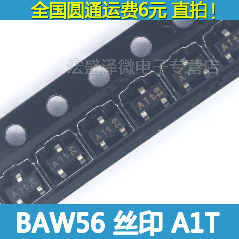 BAW56丝印:A1T A1W开关二极管SOT-23全新原装 20只=1.6元_虎窝淘