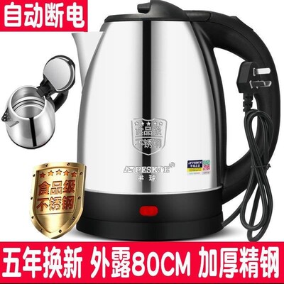 Electric kettle hot water kettle household heat insulation a