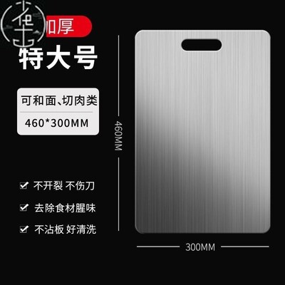 Stainless steel cutting board chopping board Food grade 菜板