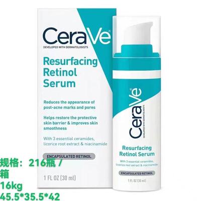 30ml CeraVe Retinol Serum Skin Resurfacing Renewing Retinol