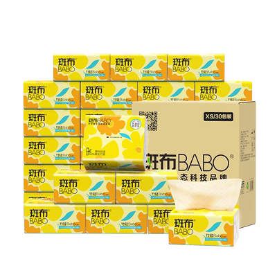 斑布竹浆本色包整箱纸巾家用