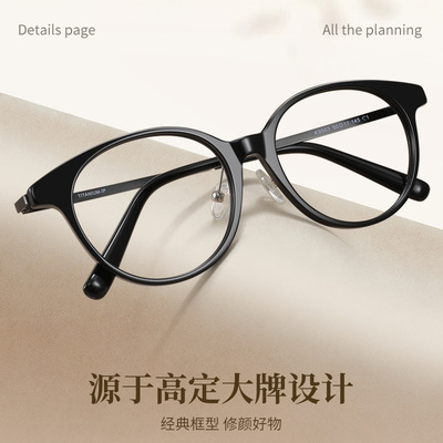 网红素颜亮黑色显瘦眼镜框椭圆框眼镜近视女K9503超轻韩国眼镜架