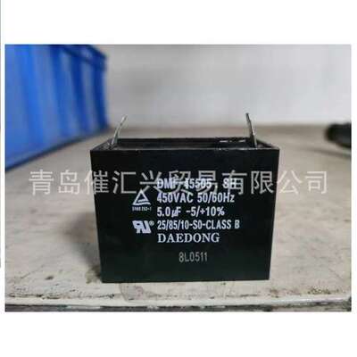 韩国DAEDONG电容DMF-45505.SH DMF-25805.SH 全系列