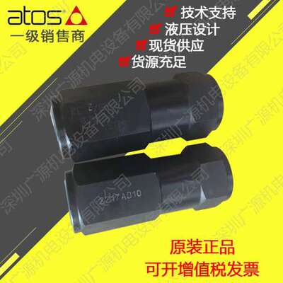ATOS阿托斯先导式单向阀AGRLE-20 AGRE-10 AGRL-32价格优惠