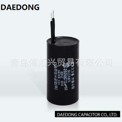 海外原厂空运进韩国DAEDONG电容器250VAC12UF