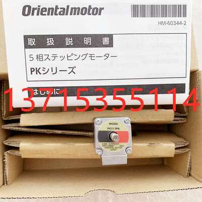 代理东方马达VEXTA步进电机  PK513PB