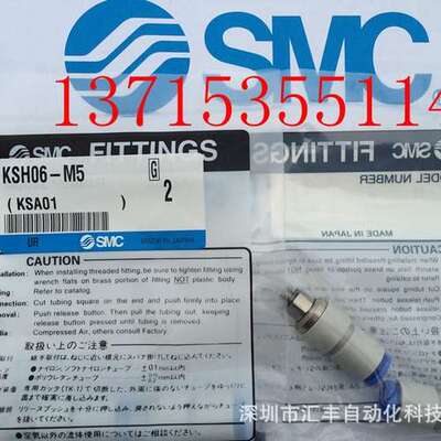 SMC接头 KSH06-M5 KXH06-M5 M6 01S 02S KSH04-M5 KSL04 KXL06
