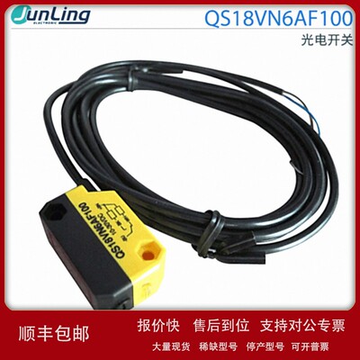 议价现货供应美国Banner邦纳 光电开关 QS18VN6AF100-11915 原装
