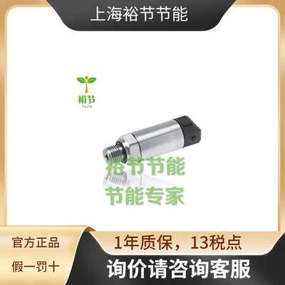 HUBA富巴 511.900003741 空气水压力变送器4~20ma