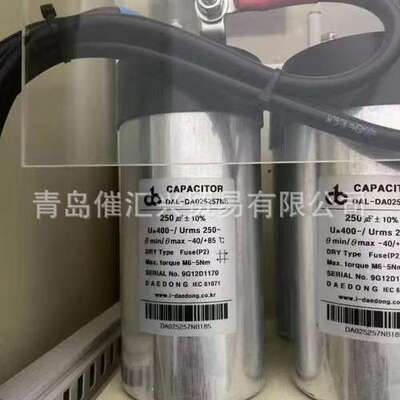 韩国DAEDONG电容 AC FILTER (250VAC 250UF)等全系列