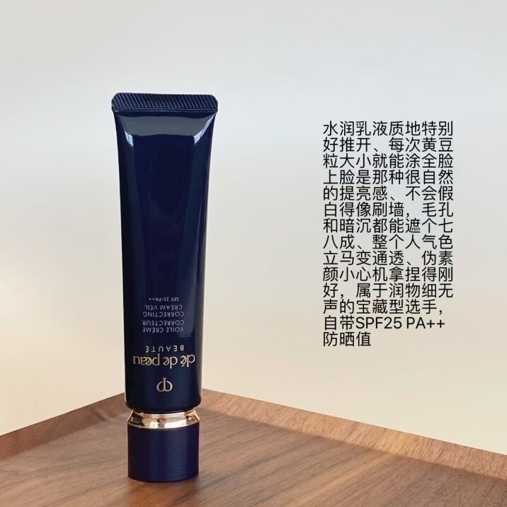 长管隔离霜妆前乳清爽隔离防晒提亮肤色37/38ml