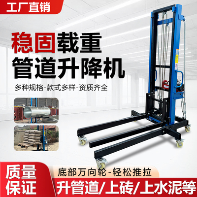 凤管道升降机消防管道冷库