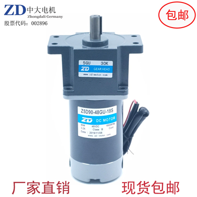 中大宁波直流24V直流有刷电机