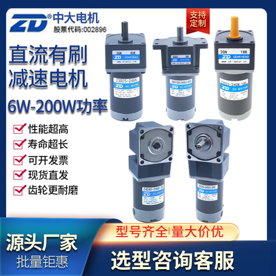 ZD中大24V直流电机Z2D30-24GN-30S/Z3D30-24GN-18S消防水炮马达