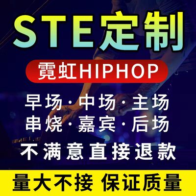 套曲DJSET串烧打碟歌单舞曲音色