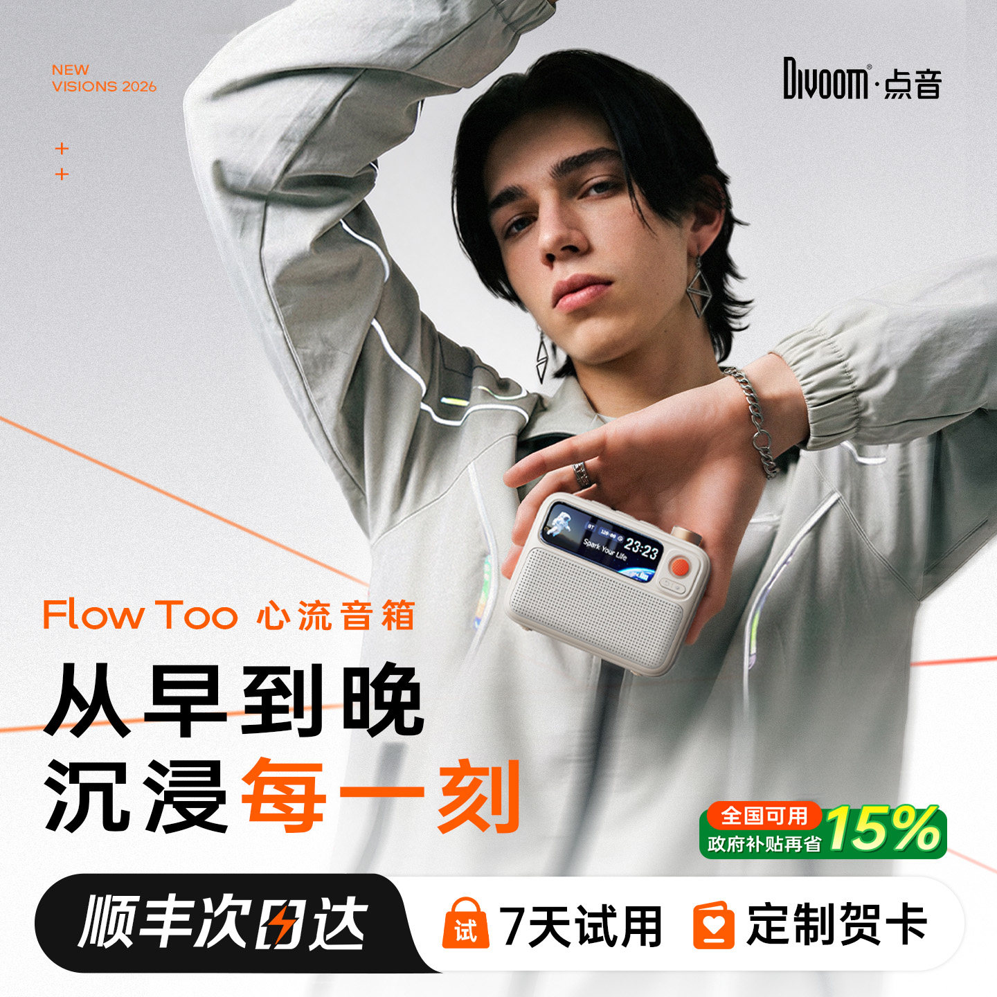 Divoom点音心流氛围蓝牙音响小音箱高音质便携男生礼物七夕情人节