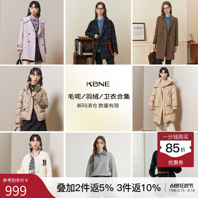 【KBNE毛呢大衣亏本清仓】中长款羽绒服外套女2026新款式众多合集