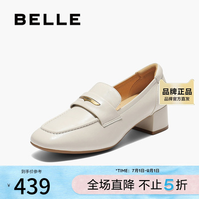 百丽质感乐福鞋女2025秋新商场同款真皮气质通勤乐福鞋D9U1DCA5