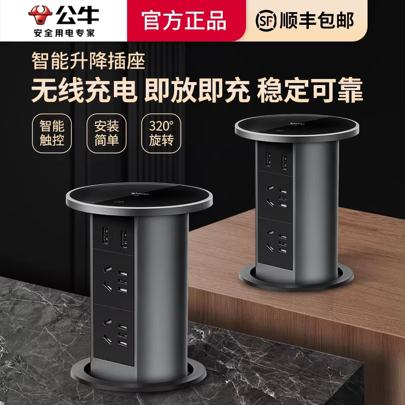 公牛智能升降插座嵌入式岛台厨房插排电动防水排插隐藏式桌面开关