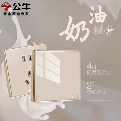 公牛g62金玻璃开关官网旗舰店