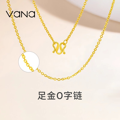 vana黄金项链女款O字纯金999链素