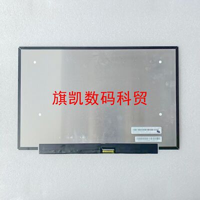 联想 ThinkBook K4-IAP 2021 2023 昭阳X7-14IRH 笔记本液晶屏幕