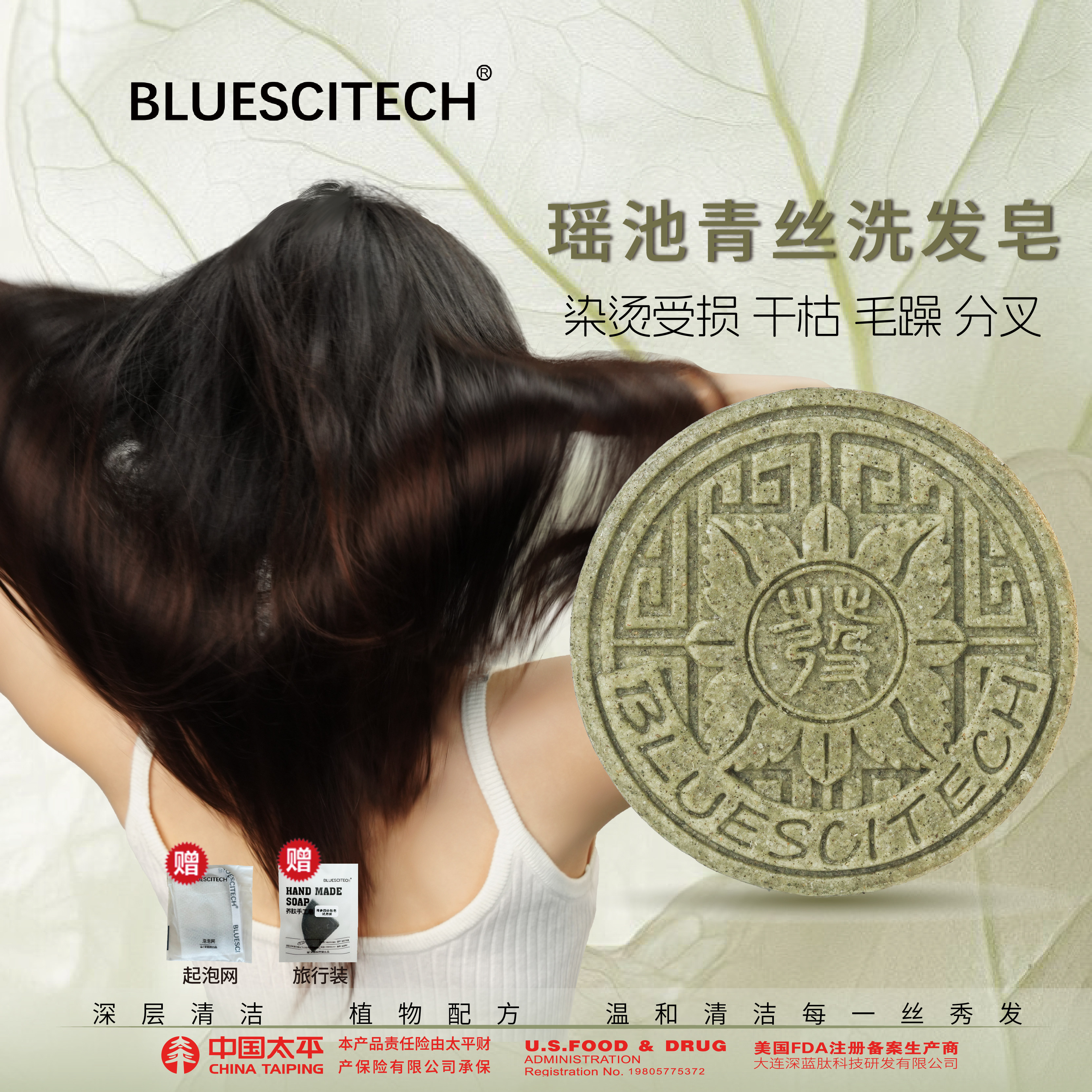 纯手工皂瑶池青丝洗发皂洗发饼纯手工无硅油天然皂角柔顺滋养洗发