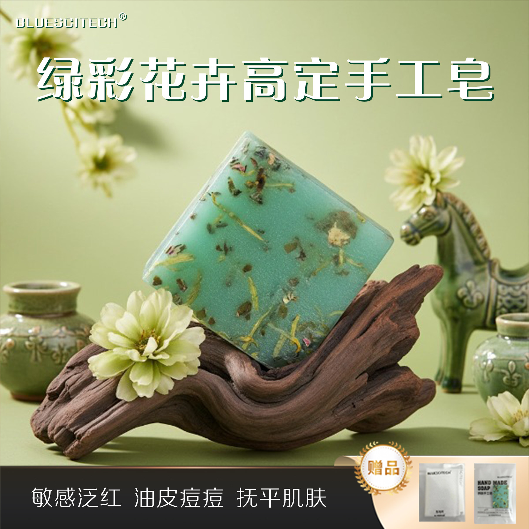 手工皂绿彩花卉手工精油皂洗面洁面洗澡植物天然香皂嫩肤清洁