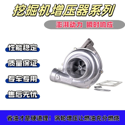 适用于 6BG1T 发动机增压器（日立 EX200-6） 114400-3770