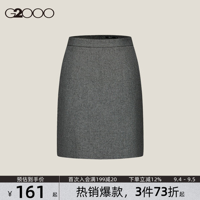 【舒适弹性/商场同款】G2000女装春夏可机洗垂感通勤直筒西裙半裙