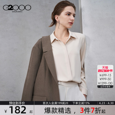 【色丁布/浮雕纽扣/商场同款】G2000女装2026春夏休闲长袖衬衫.